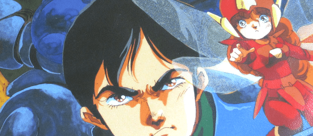 AURA BATTLER DUNBINE - | MSX Universe